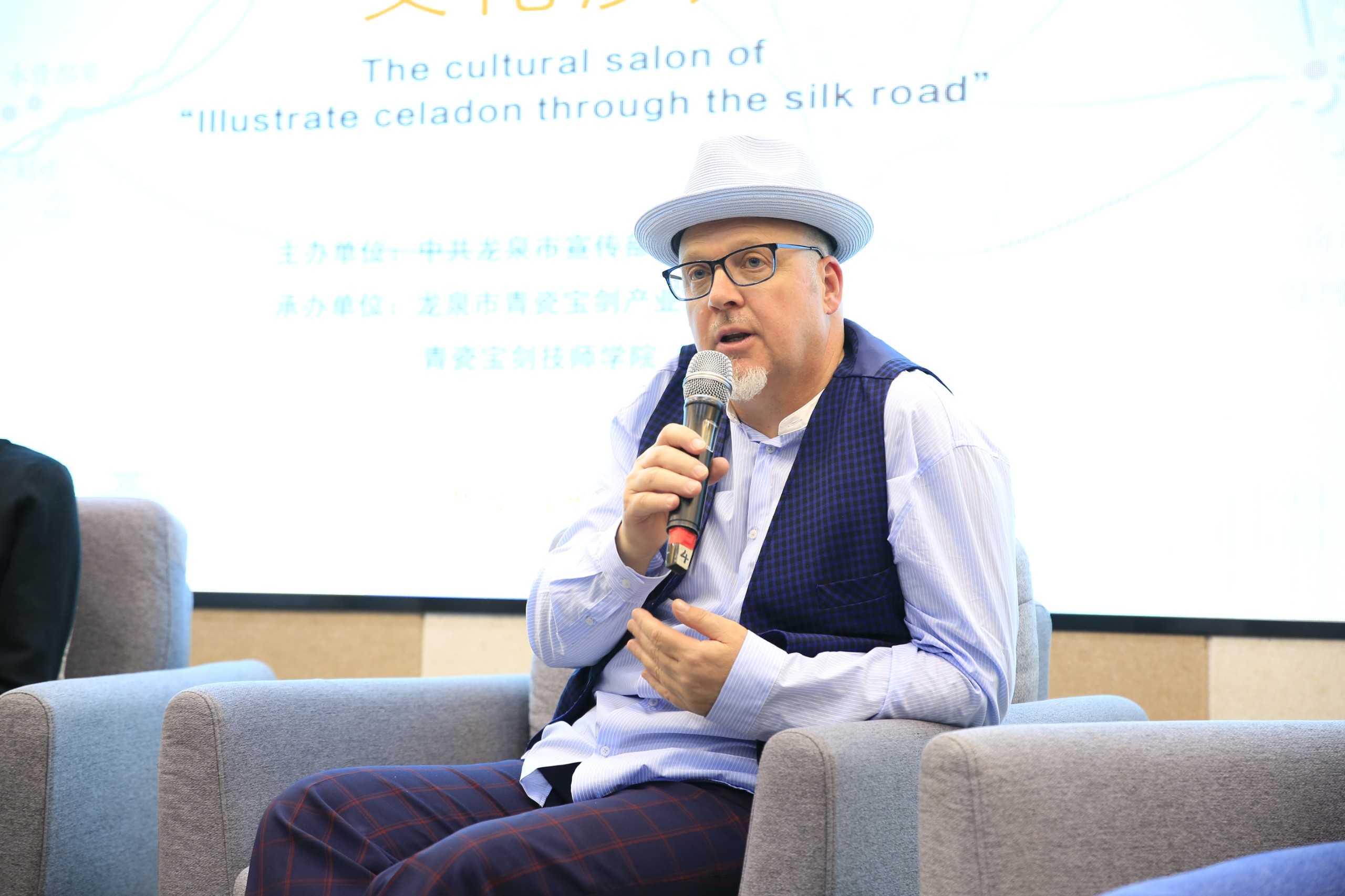 聚焦青瓷大会·剑瓷节丨陶瓷与插画邂逅！ “丝路画瓷语”文化沙龙举行-龙泉新闻网